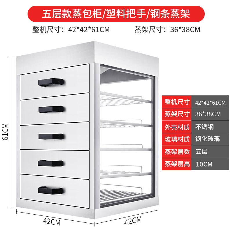Teqian Bun Steamer Commercial Drawer-Type Steam Cabinet Tempered Glass ...