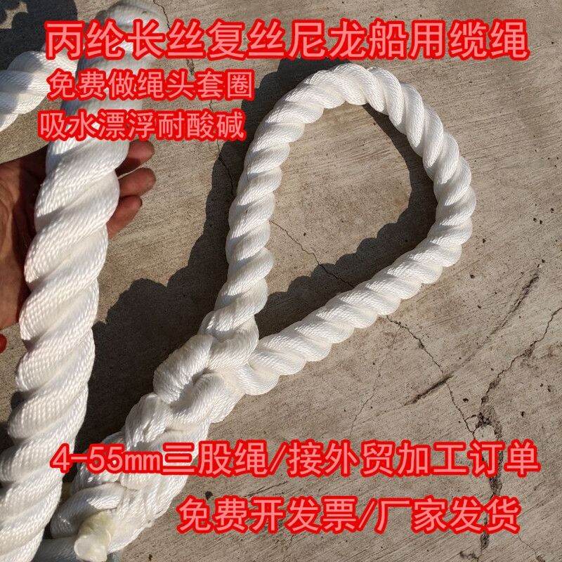 Boat Cable Polypropylene Pp Filament Rope Nylon Rope Three-Strand Rope ...