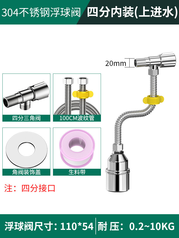 Stainless Steel 304 Float Valve Water Full Self-Stop Automatic Water ...