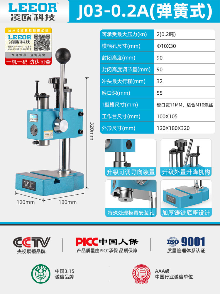 Lingou Industrial Precision Manual Press/Hand Lever Machine/Hand-Punch ...