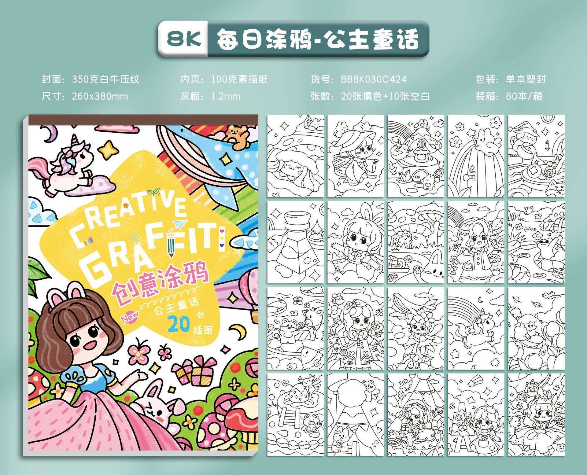 A3 Size Drawing Colouring Book For Kids 30 Sheets Buku Lukisan Warna ...