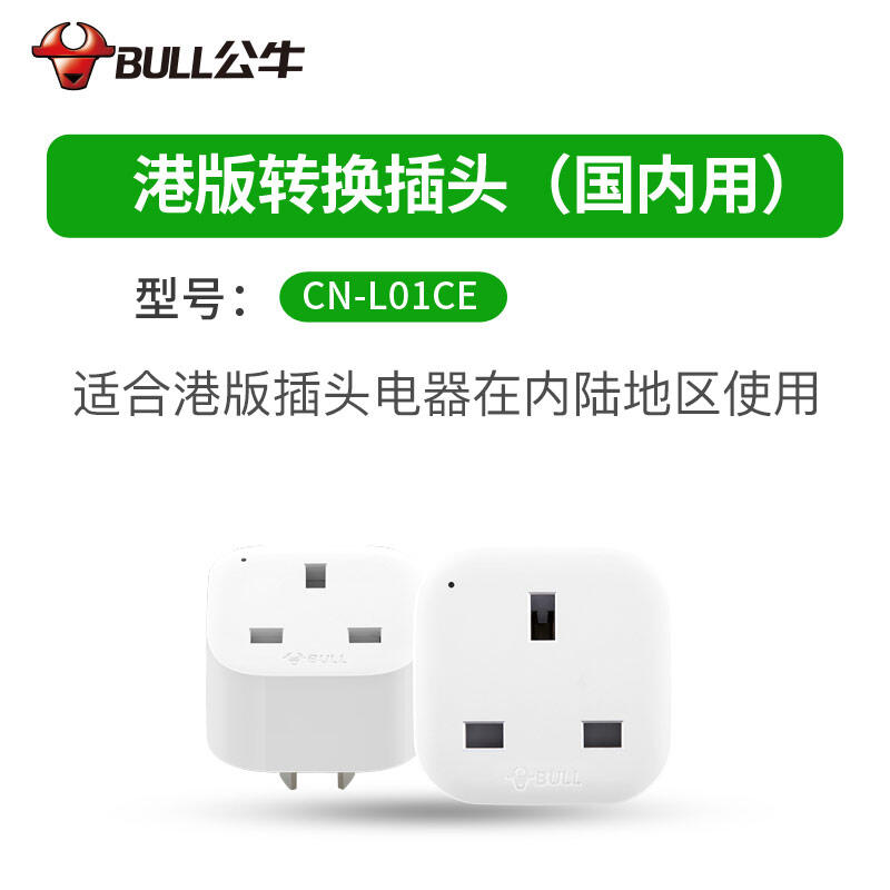 Bull British Standard to National Standard Socket British Standard ... Bull British Standard to National Standard Socket British Standard ...