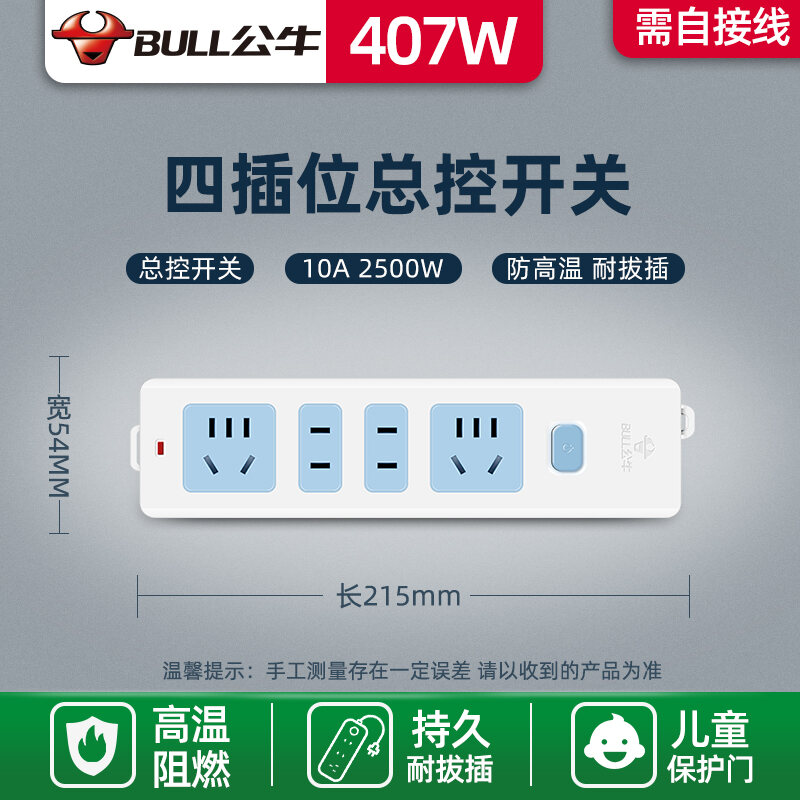 Bull Socket Wireless Power Strip Non-Wired Porous Household Power Strip ...