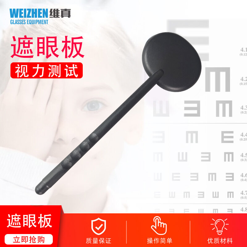 Universal Vision Chart Eye Mask Board Optometry Examination Tool ...