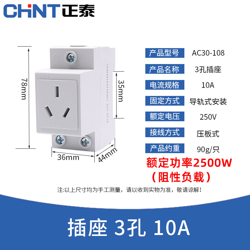 Distribution Box Card Guide Rail Type Zhengtai Electric Appliance Three