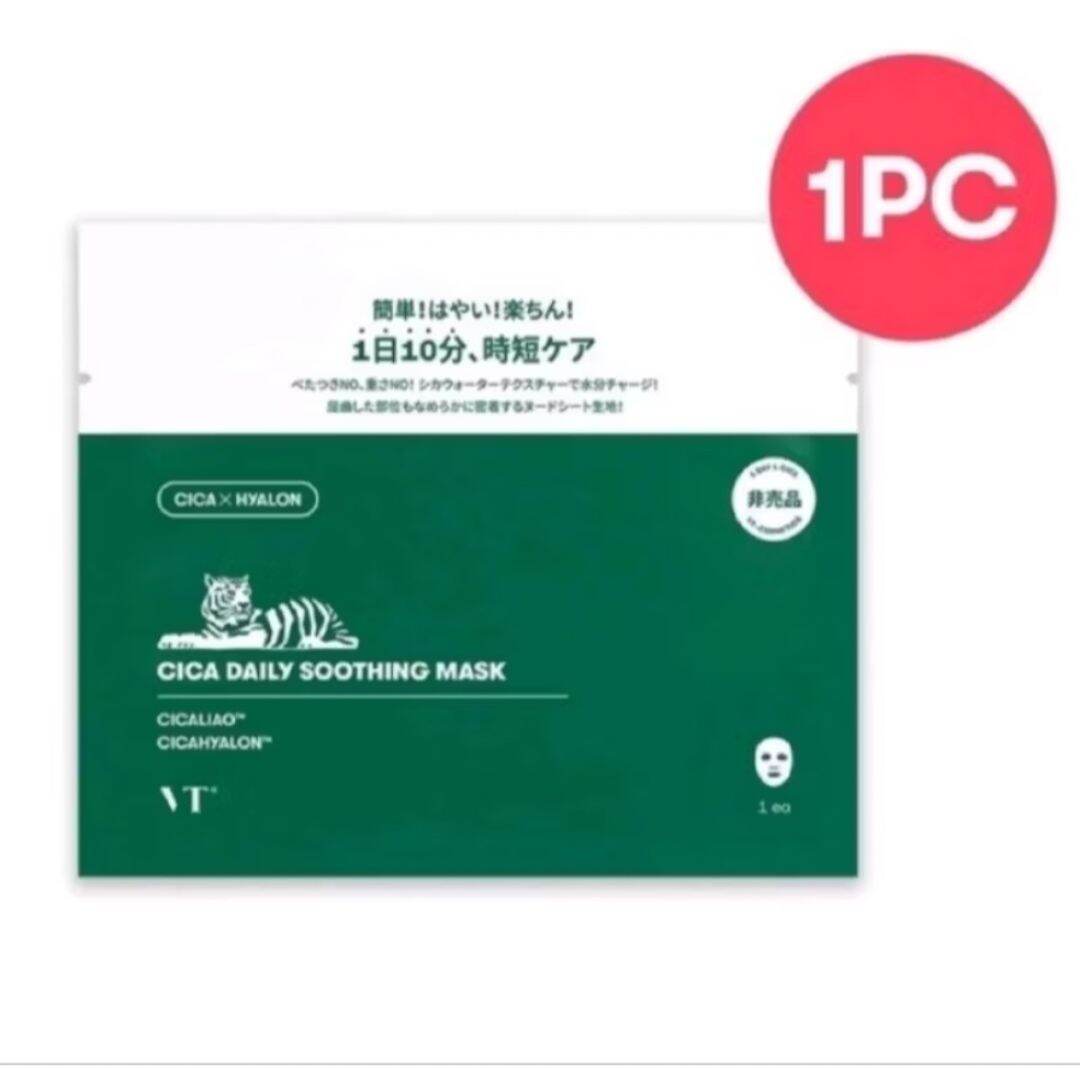 VT COSMETICS CICA MASK 3 TYPE | Lazada