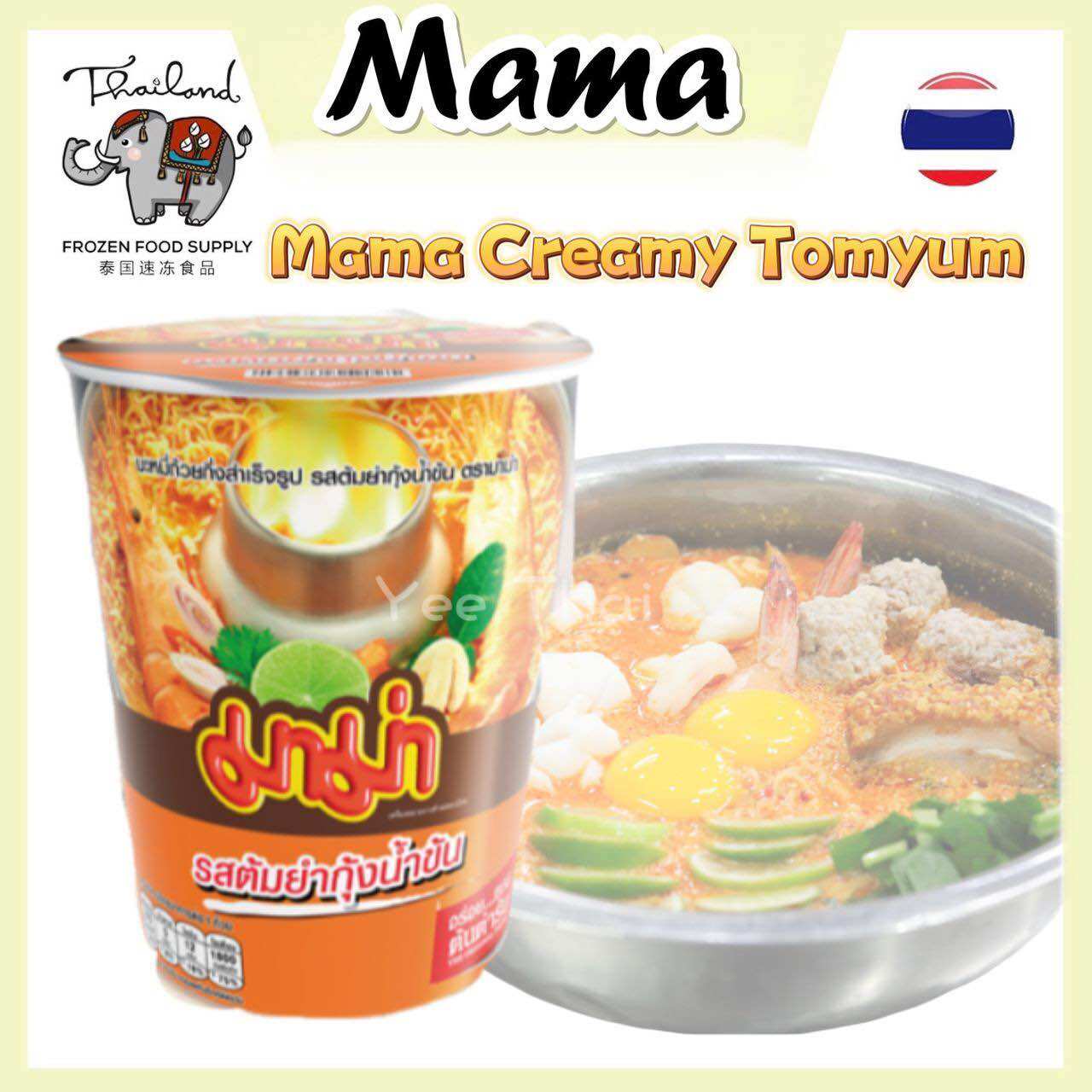 Thailand Mama Mee Instant Cup Noodles 60g Mi Maggie Shrimp Tomyum ...