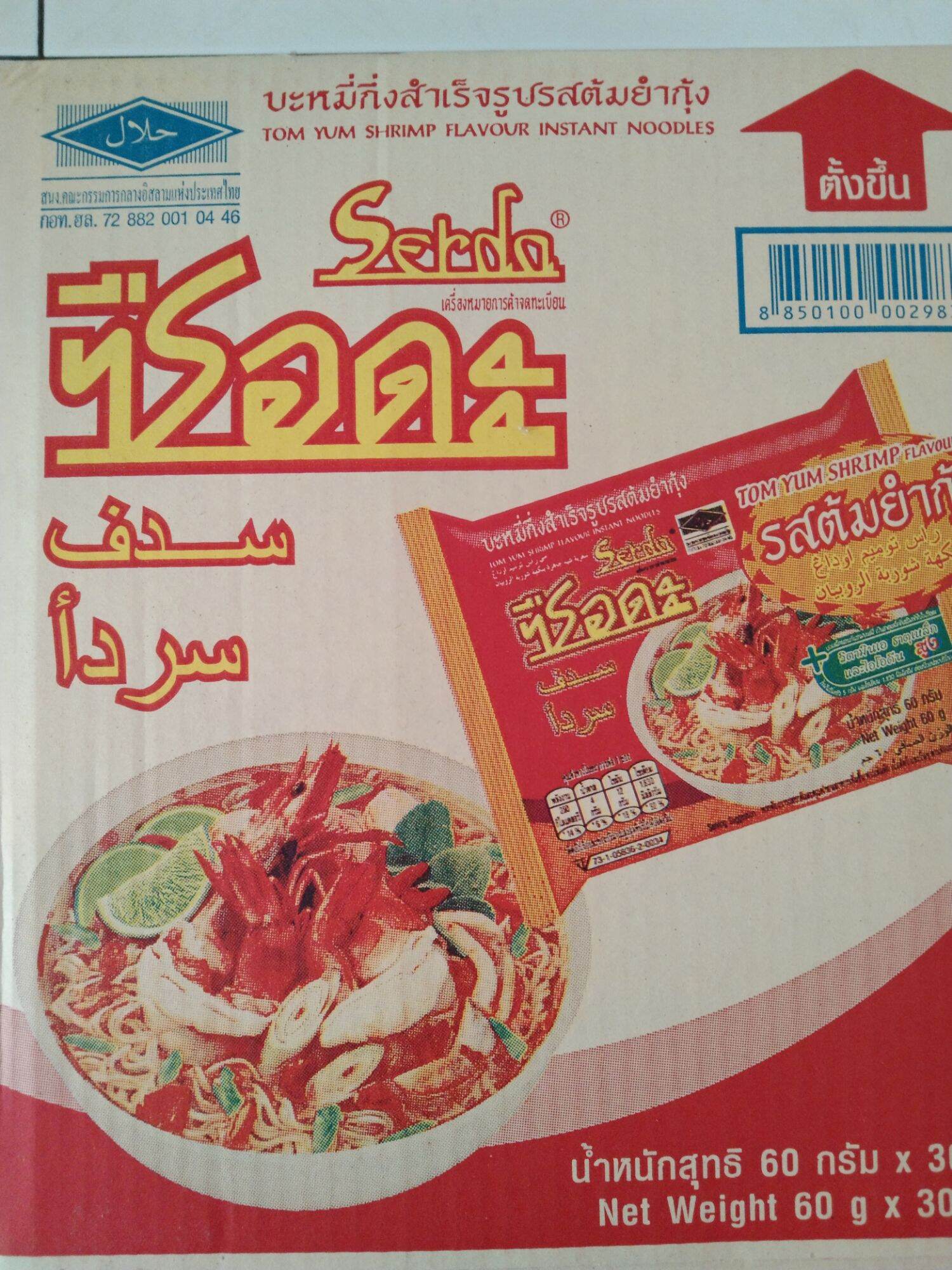 Serda Tom Yum Shrimp Flavour Instant Noodles | Lazada