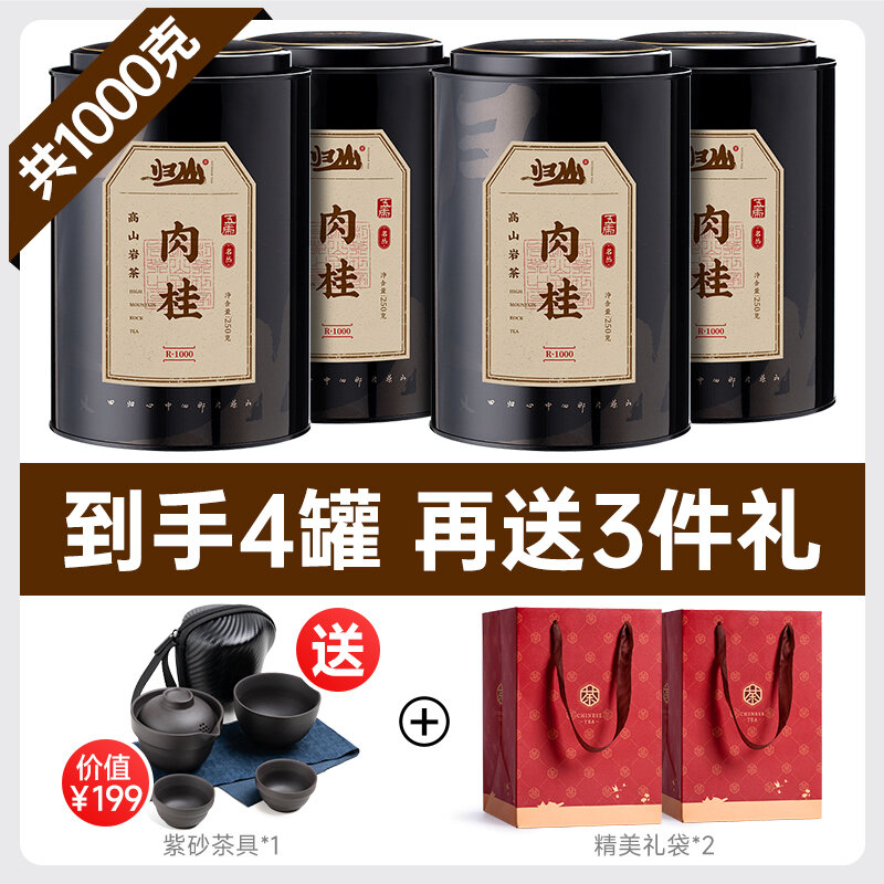 Premium Grade Five Tiger Cinnamon Tea Rock Tea Big Red Robe Black Tea ...