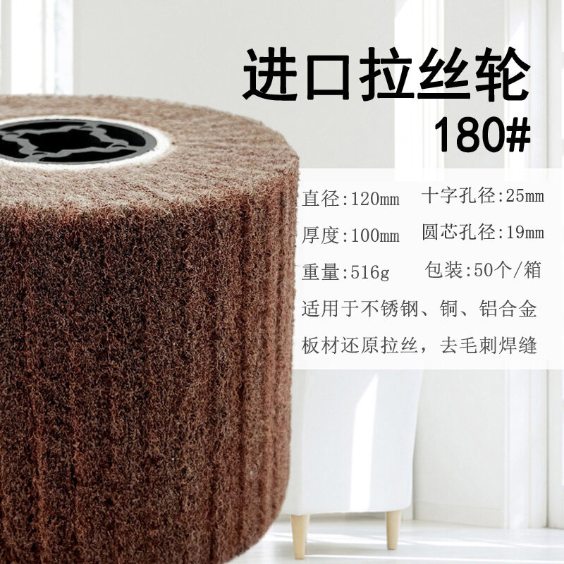 Import Pulling Wheel Stainless Steel Special Wool Nylon Sanding Wheels ...
