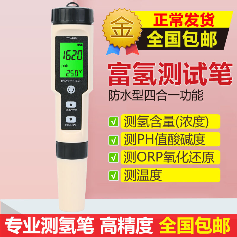 Professional Hydrogen Detection Pen Negative Potential Measurement Pen ...