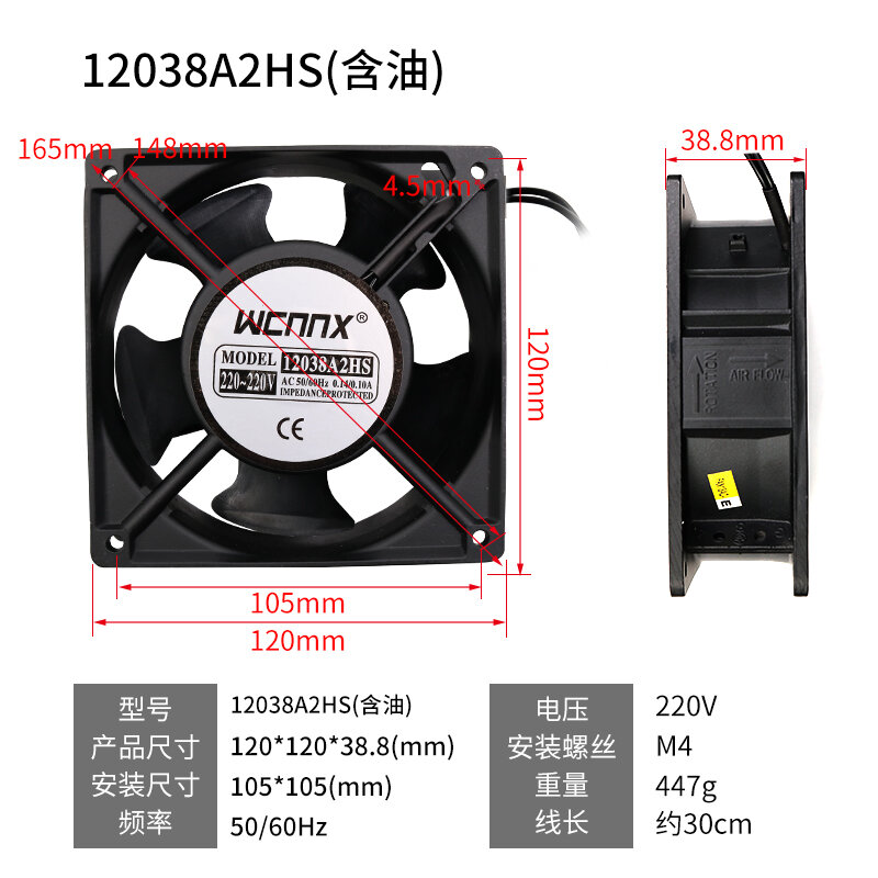 Small Axial Flow Fan AC 220V Ventilating Fan Distribution Box Cabinet ...