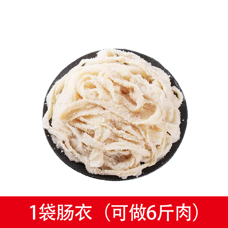 [3.00kg Meat] Natural Pig Casing Sausage Filling Household Homemade ...