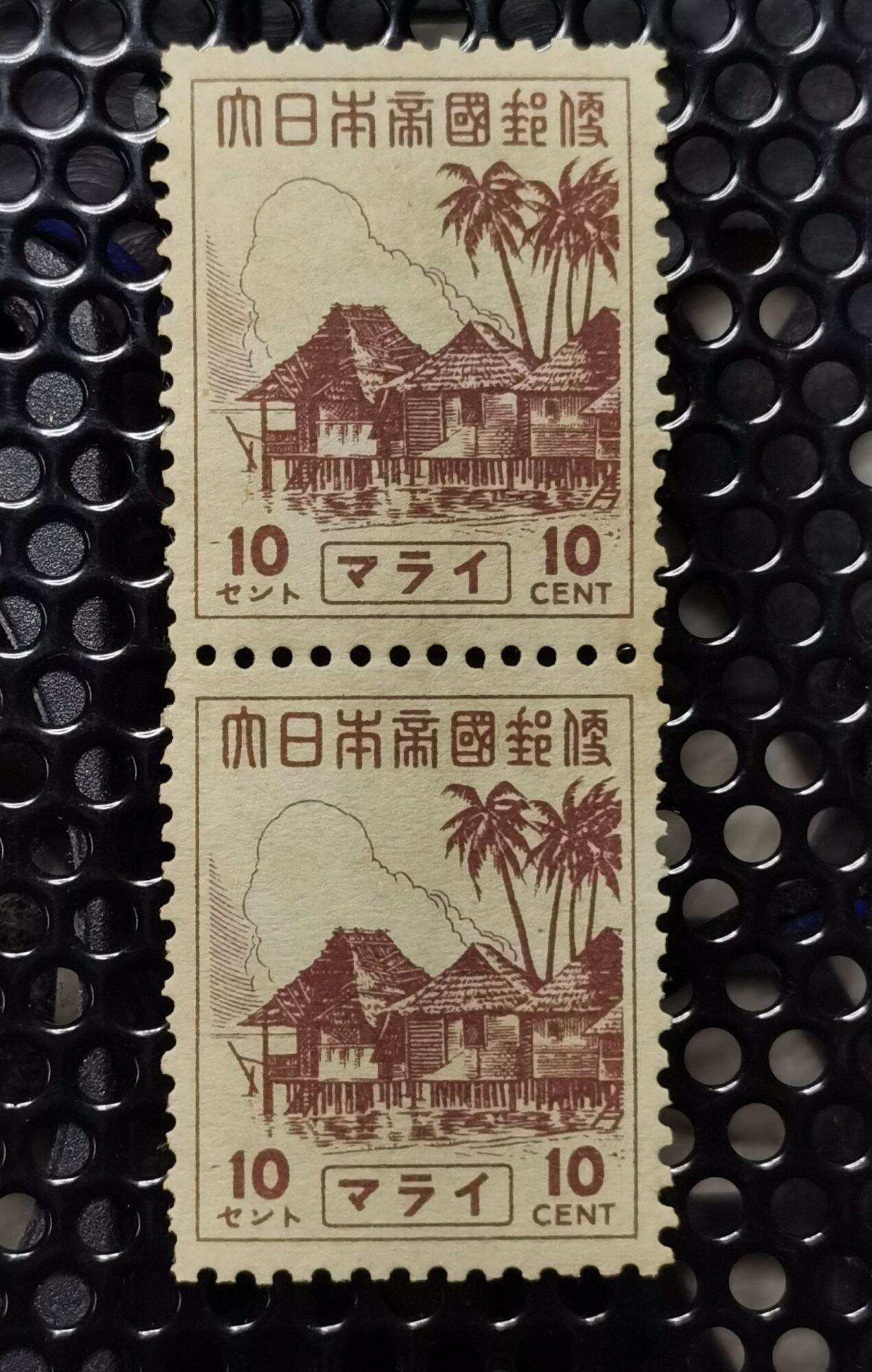 Malaya Japanese Occupation Stamps - 10 Cent 1943 Mint (Setem Penjajahan ...