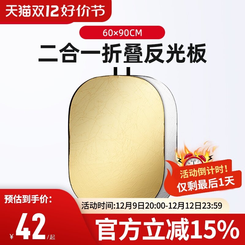 Godox Reflector 60 X90cm 2-in-1 Soft Light Panel Folding Portrait ...