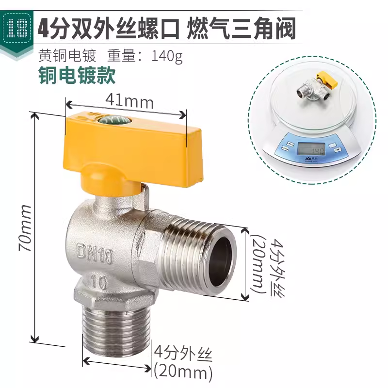 Shield Gas Three-Way Valve Special Gas Valve with Switch Natural Gas ...