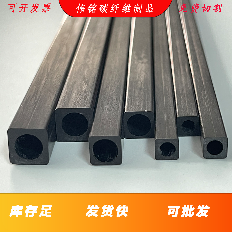 Carbon Fiber Square Tube Profile Carbon Fiber Square Pipe Square Tube ...