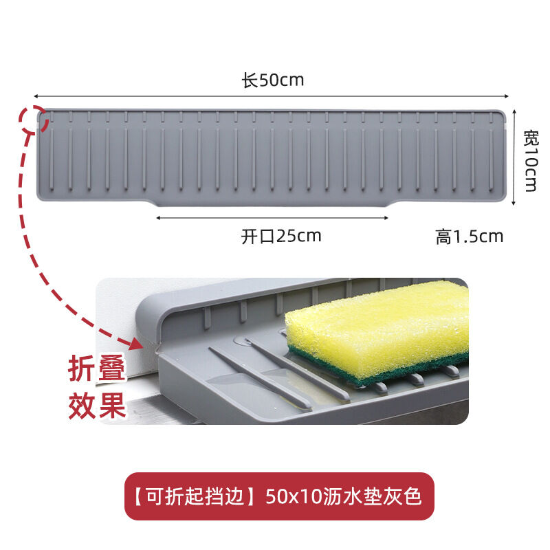 Silicone Drain Mat Kitchen Sink Faucet Splash Pad Narrow Rectangle ...