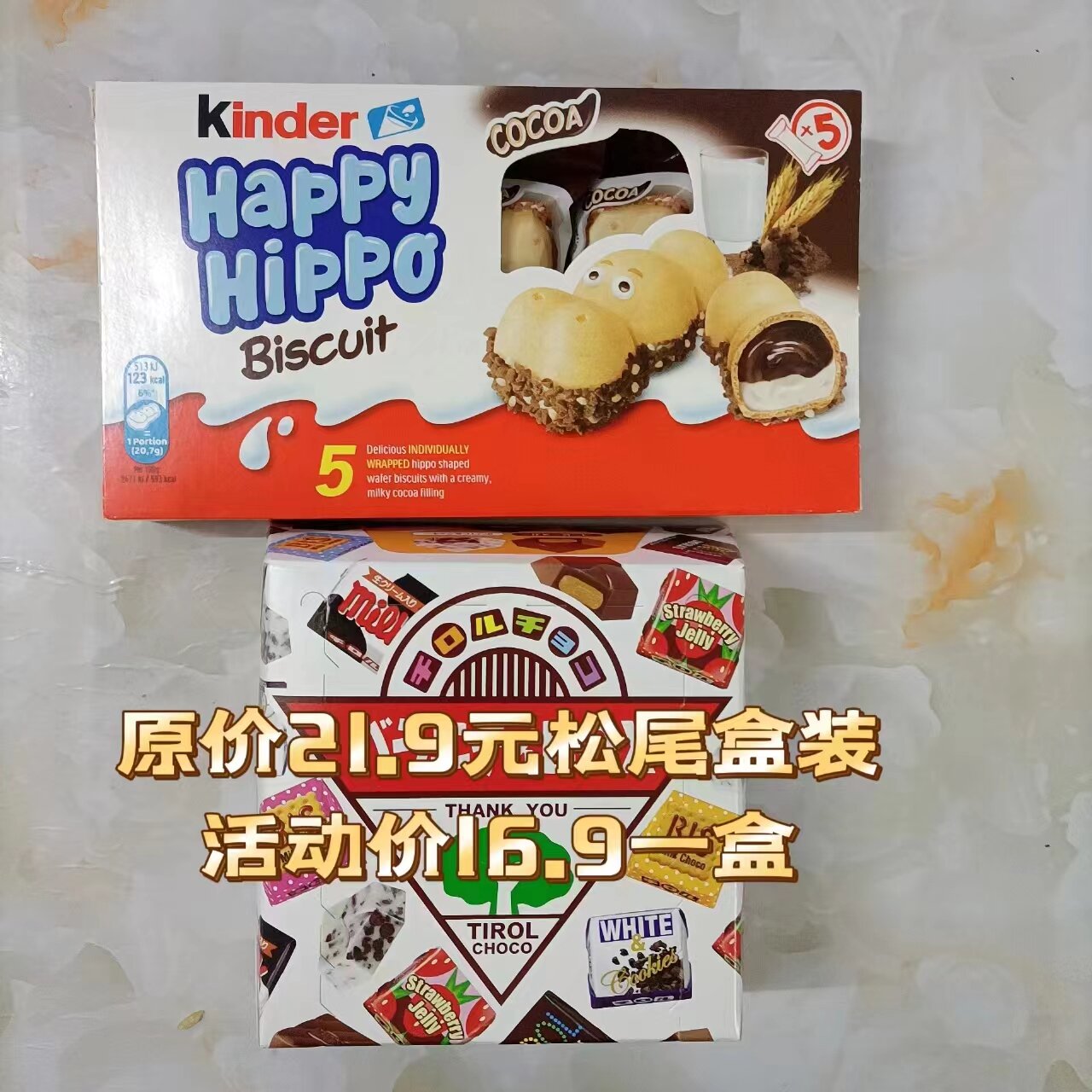 German Kinder Kinder Happy Hippo Happy Hippo Chocolate | Lazada