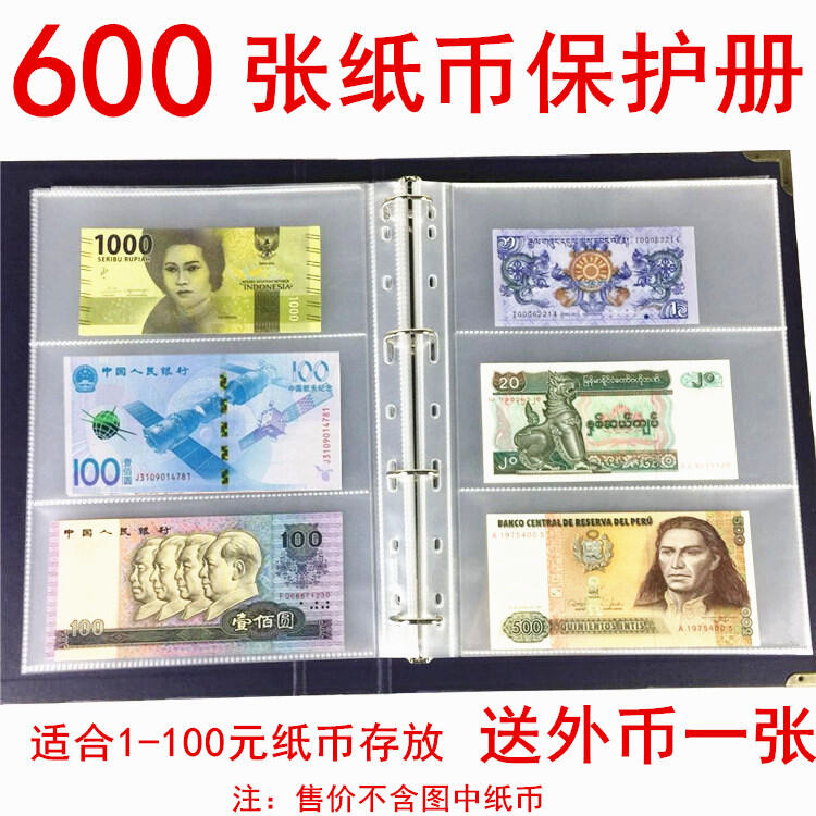 600 Large Capacity Bank Note Album Coins Favorites RMB Protection Book ...