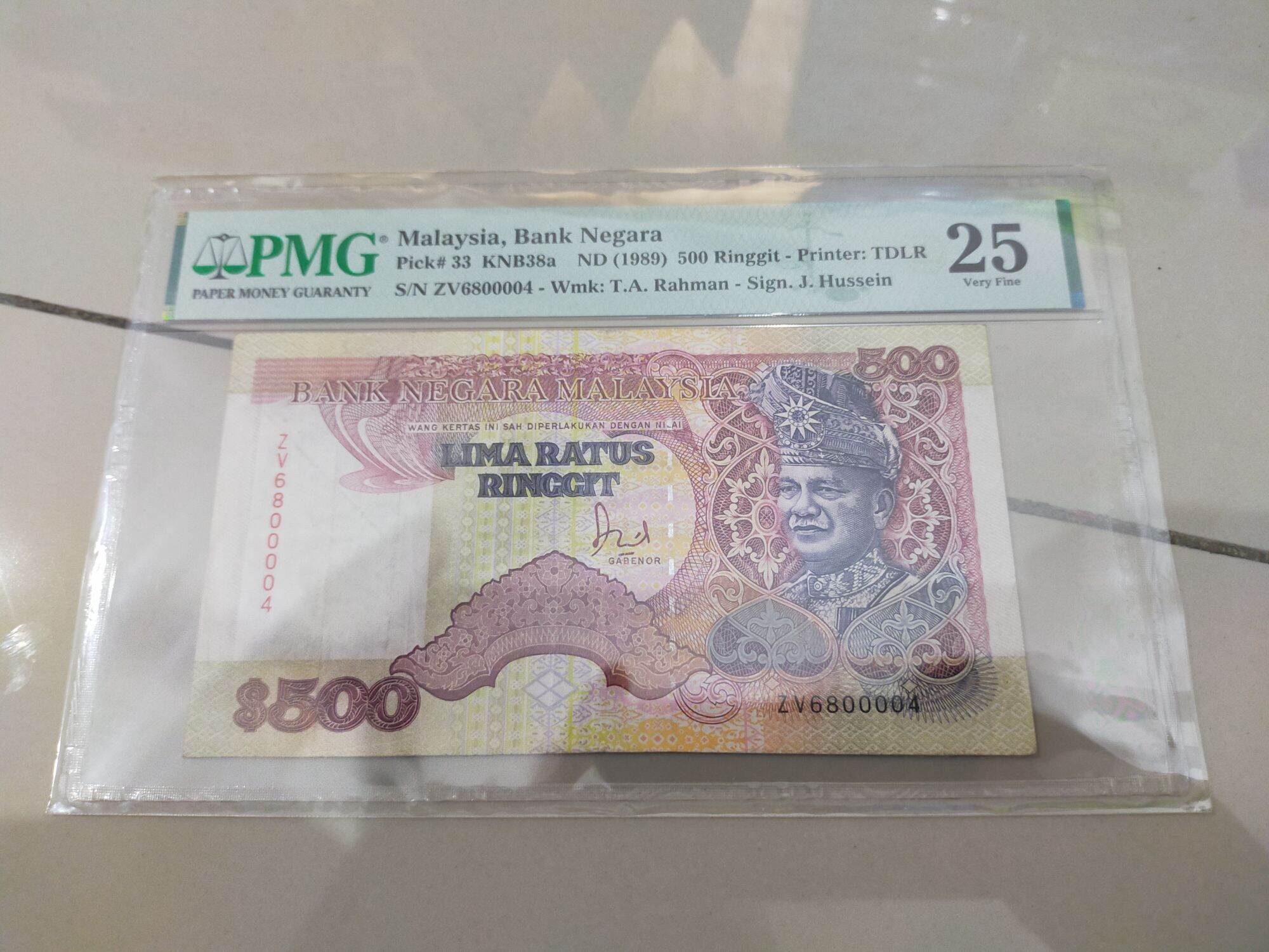 pmg 25 vf rm500 jaffar Hussein siri 6 sixth series 6th banknote Wang kertas duit lama Lima ratus ...