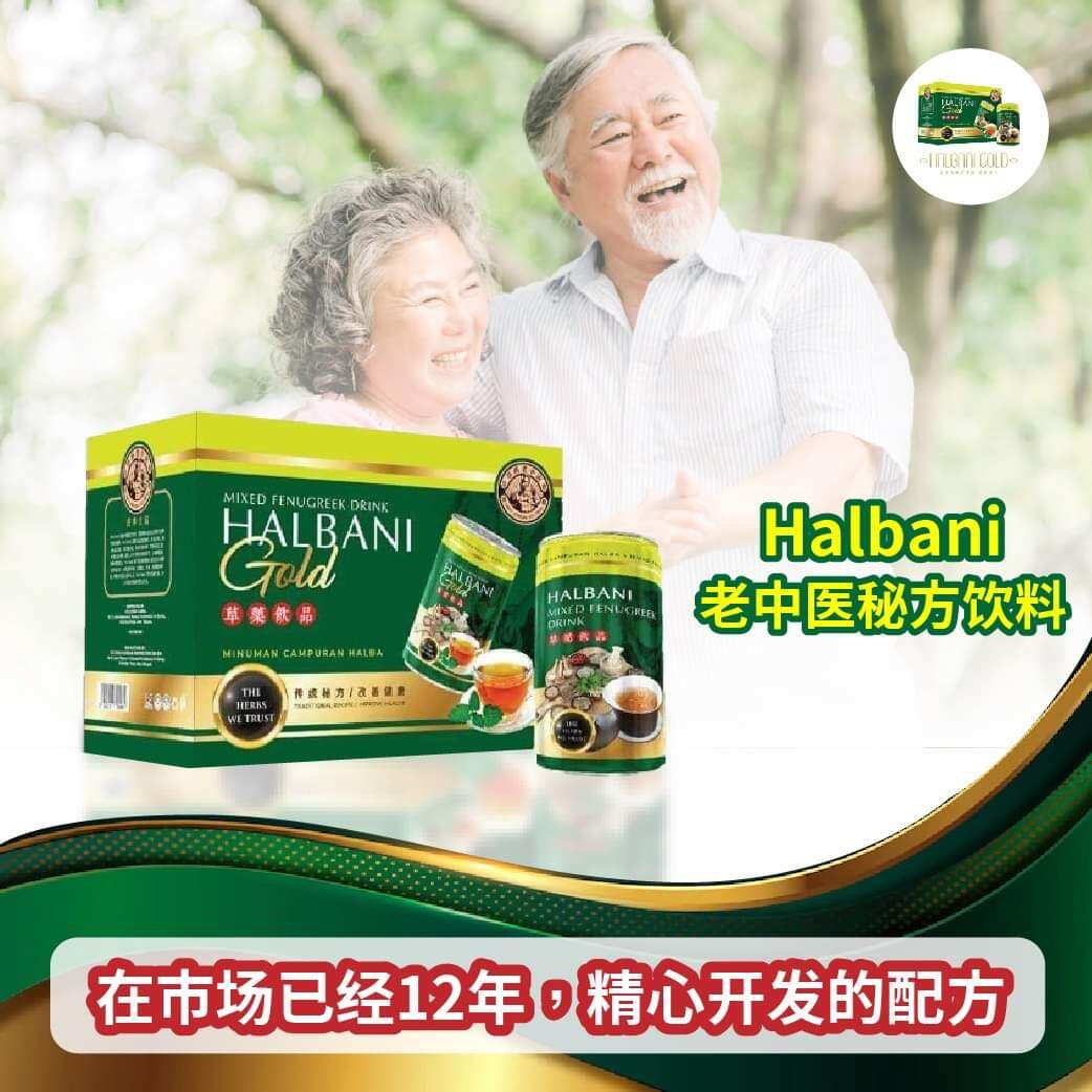 Halbani Gold Herrbani 纯天然草药饮品 250ML x 24 tins. | Lazada