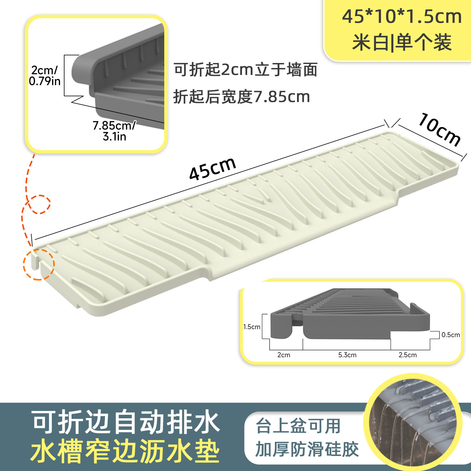 Silicone Drain Mat Kitchen Sink Faucet Splash Pad Narrow Rectangle ...