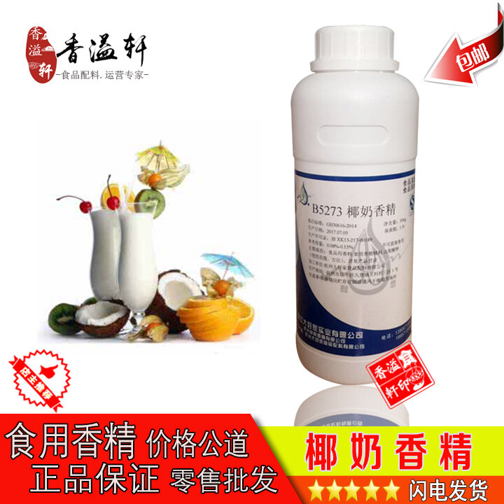 Coconut Milk Essence Edible Fruit Essence Pure Hainan Coconut Tree ...
