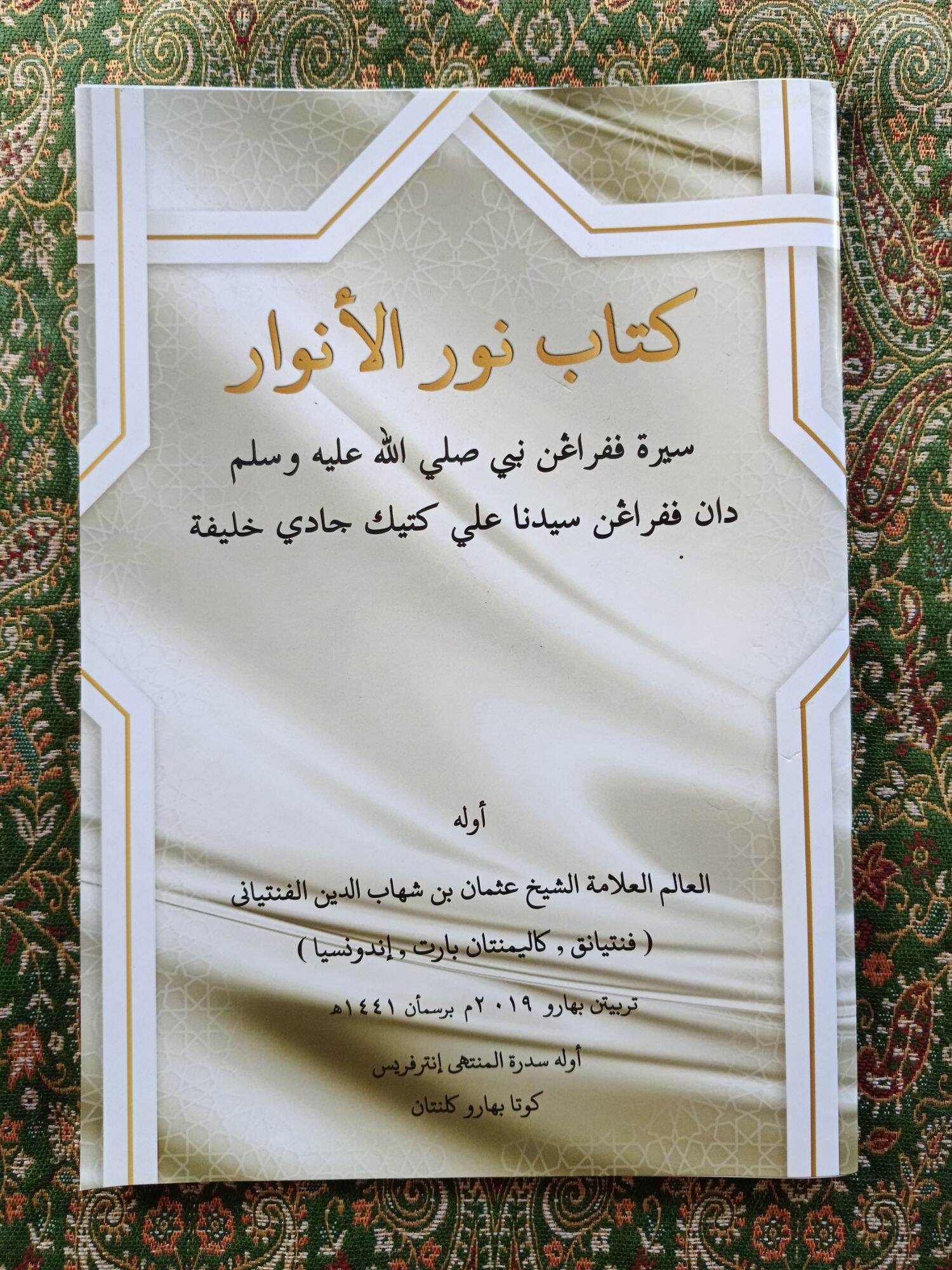 KITAB NURUL ANWAR (JAWI) | Lazada