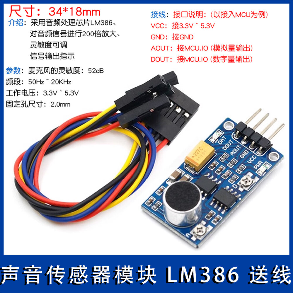 Sound Sensor Module Voice Control Sensor Switch Sound Detection Whistle Switch Microphone 6719