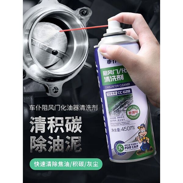 CHIEF 车仆 100%正品 汽车节气门/化油器清洁剂 Chief Car Caburetor throttle valve cleaner ...