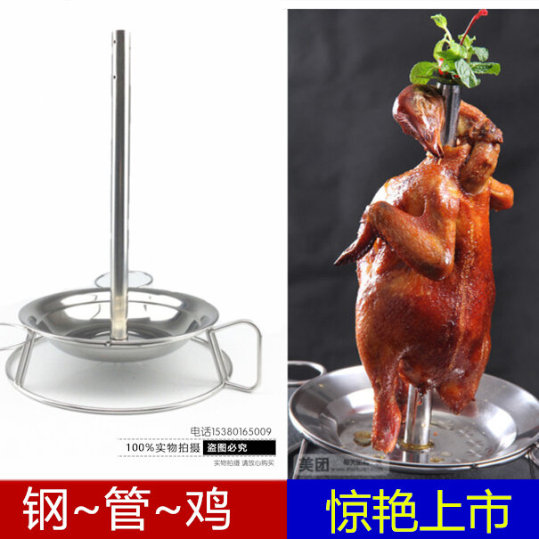 Stainless Steel Roast Chicken Rack Fried Chicken Bracket Pole Dance ...