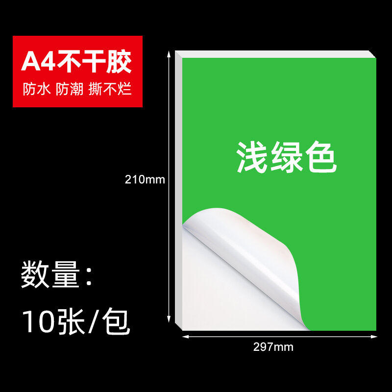 Waterproof Tear-Proof Color Self-Adhesive Paper A4 Self-Adhesive Label ...