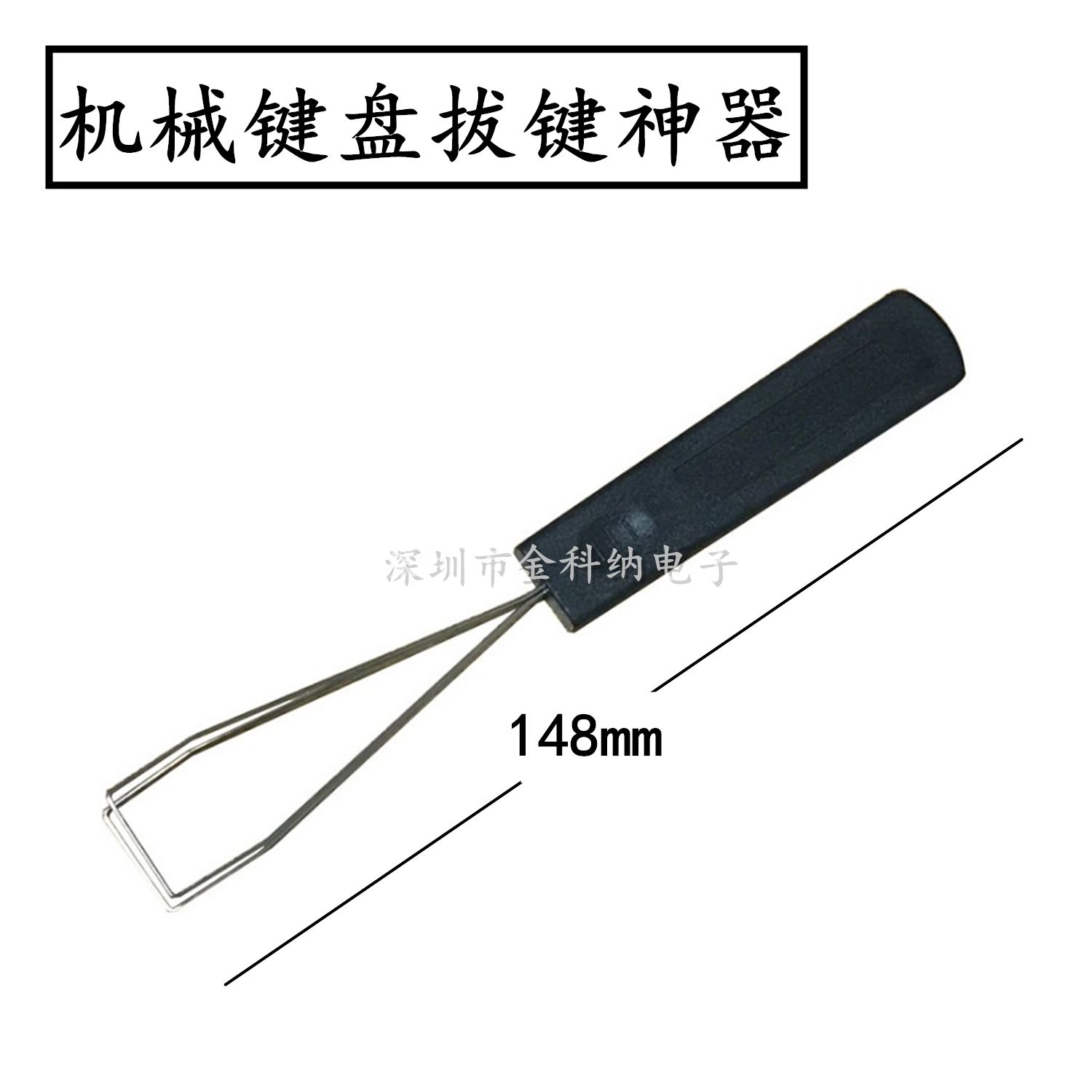 Steel Wire Keycap Removal Tool Mechanical Keyboard Switch Puller Hot ...