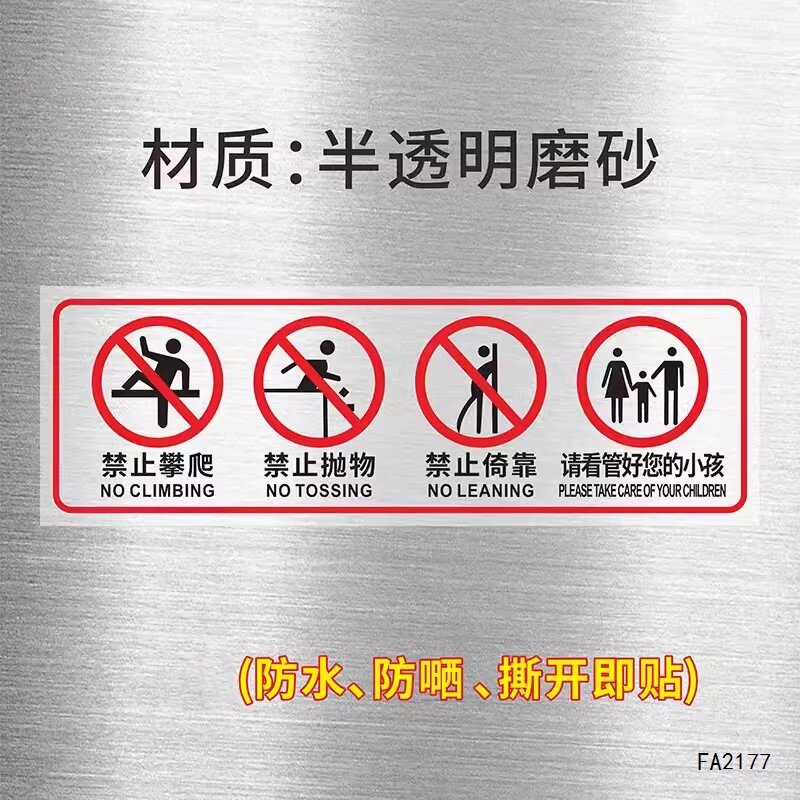 Glass Railing Fence Transparent Tip Stickers Shopping Mall Escalator ...