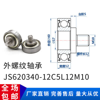 External Thread Bearing Stainless Steel 304 with Screw Bearing Wheel ...