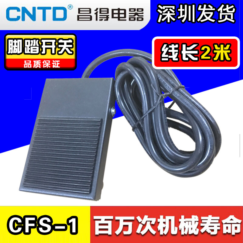 Cntd Changde CFS-1 Punch Bending Machine Self-Reset Pedal Pedal ...