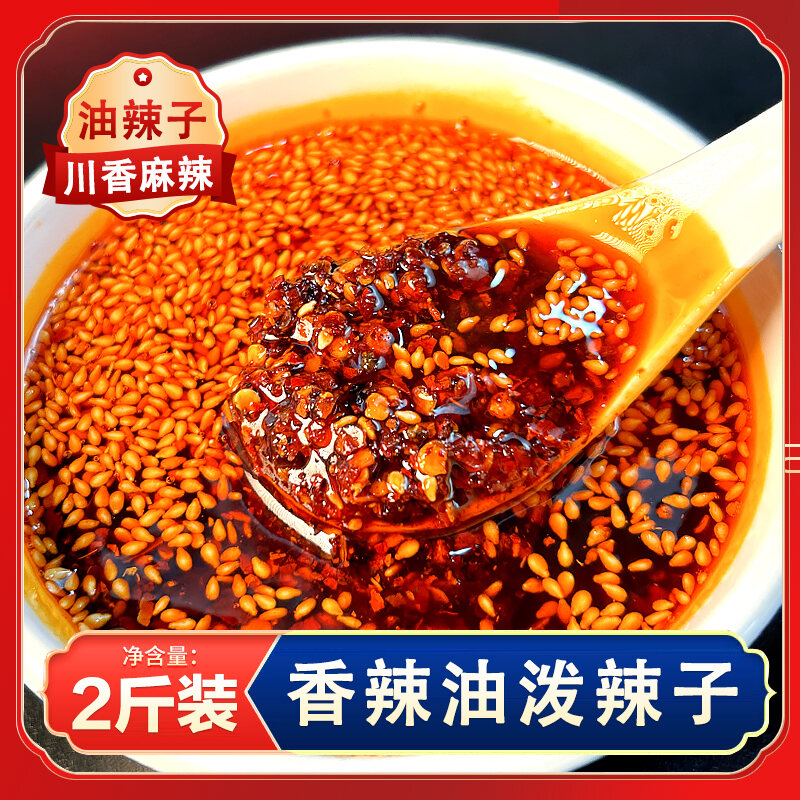 Sichuan Oil Chilli Commercial 1000G Spicy Flavor Chongqing Red Oil ...