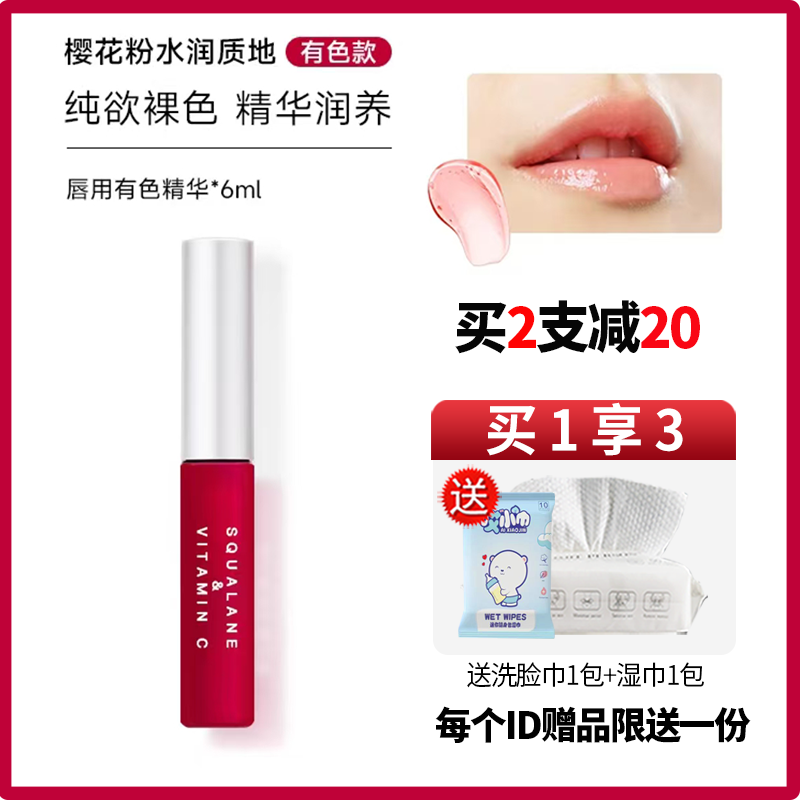 PLIFT Lip Essence Hydrating Moisturizing Lip Color Dead Skin Lip Lines ...