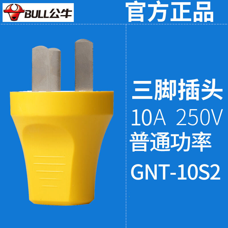 Bull Power Triangle Plug Industrial Two-Leg Three-Pole Household High ...
