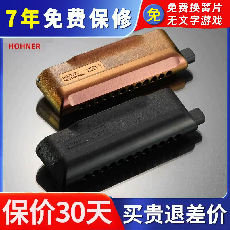Hohner German Original CX-12 12-Hole Chromatic Scale ACG Anime Jazz ...