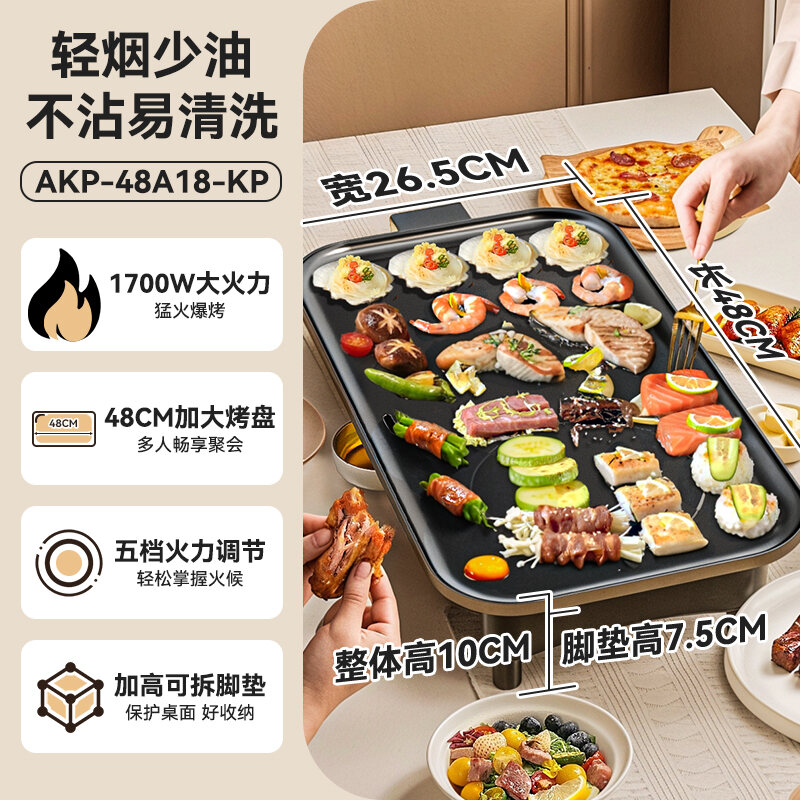 Home Use AUX Ox Electric Baking Pan 10L Barbecue Grill Smokeless Indoor Cooking Appliance with ...