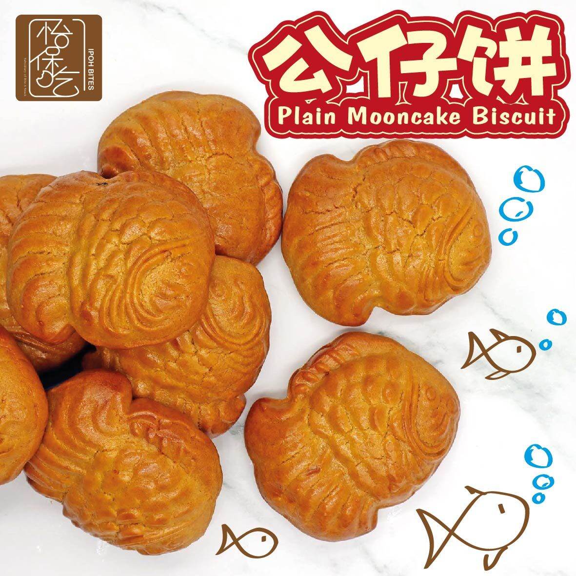 Ipoh Traditional Homemade GongZai Mooncake Biscuit 怡保传统手工公仔饼/香化饼 200g ...