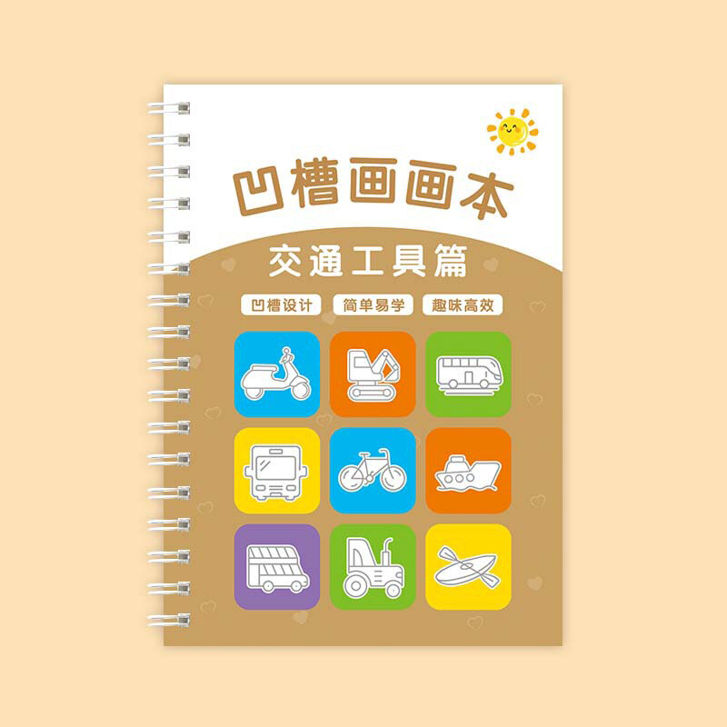 Children's Groove Drawing Book Kindergarten 3-14 Ages Children's ...