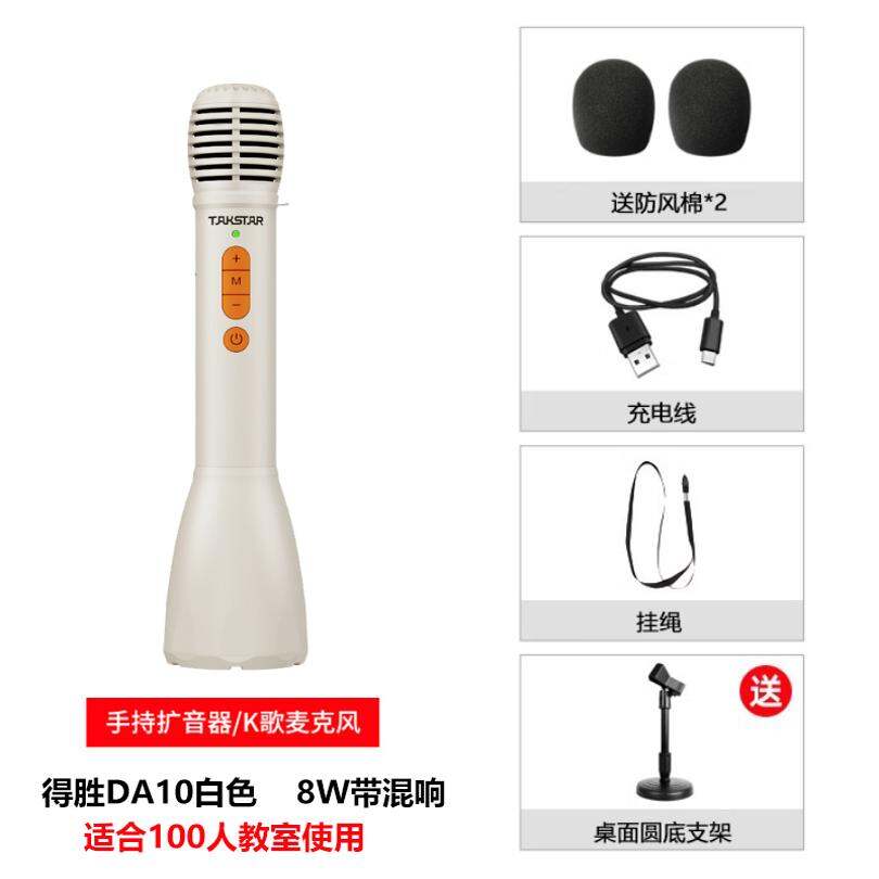 Handheld Wireless Bluetooth Speaker Takstar DA10 Teacher Class Speech Singing Microphone ...
