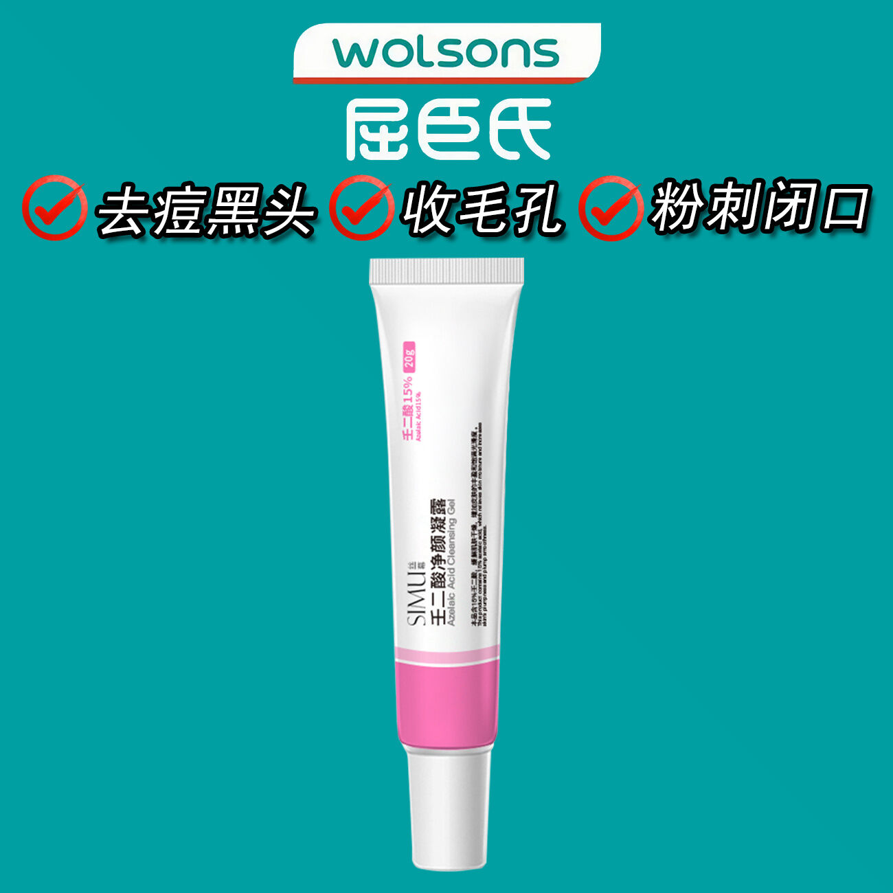Salicylate Azelaic Acid Acne Treatment Cream Acne Removing Pox Pits ... Salicylate Azelaic Acid Acne Treatment Cream Acne Removing Pox Pits ...