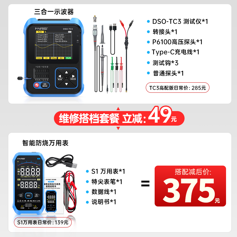 Handheld FNIRSI DSO-TC3 Three-In-One Multi-Function Oscilloscope Small ...