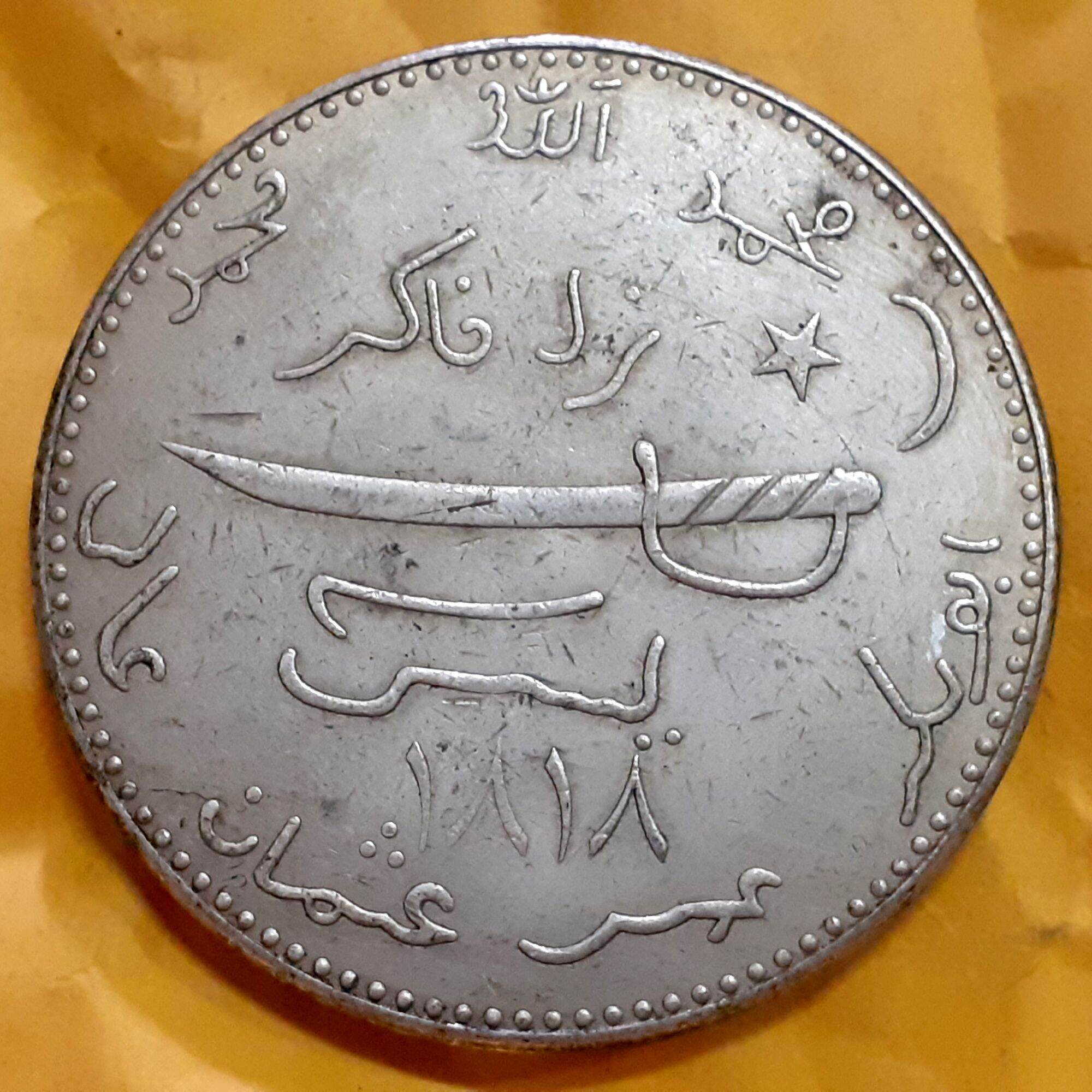 Diit Syiling Indonesia Pedang Zulfikar Yasin coin 45mm REPRODUCTION ...