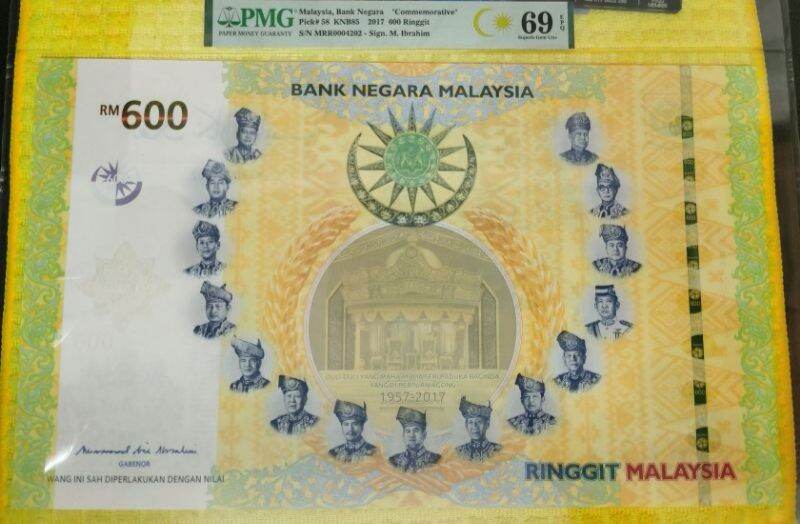 Malaysia RM600 World Record Biggest Note MRR0004202 PMG69EPQ Old Note ...
