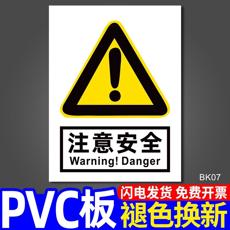 Safety Signboard Warning Sign Outdoor Construction Site Fire Warning ...